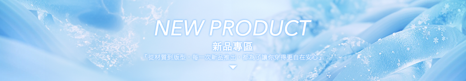 新品專區 – MarCella瑪榭
