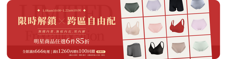 明星商品任選6件85折 – MarCella瑪榭